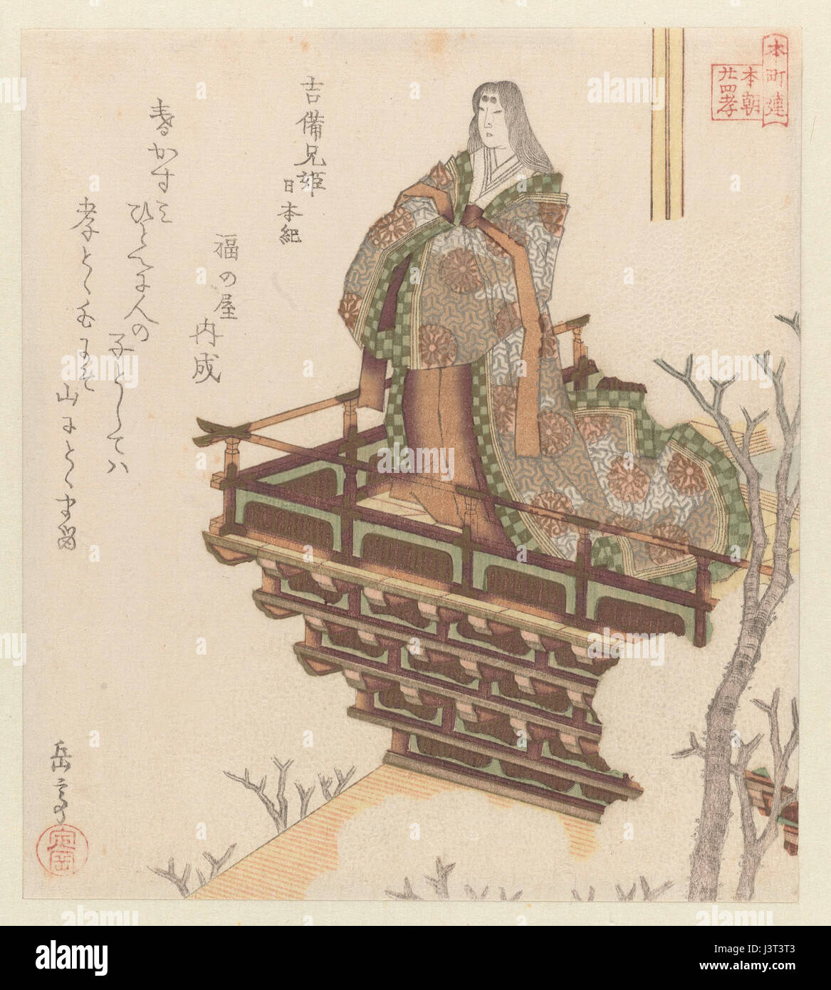 'Kibi ehime' is a character featured in the 'Chronicles of Japan,' an ...