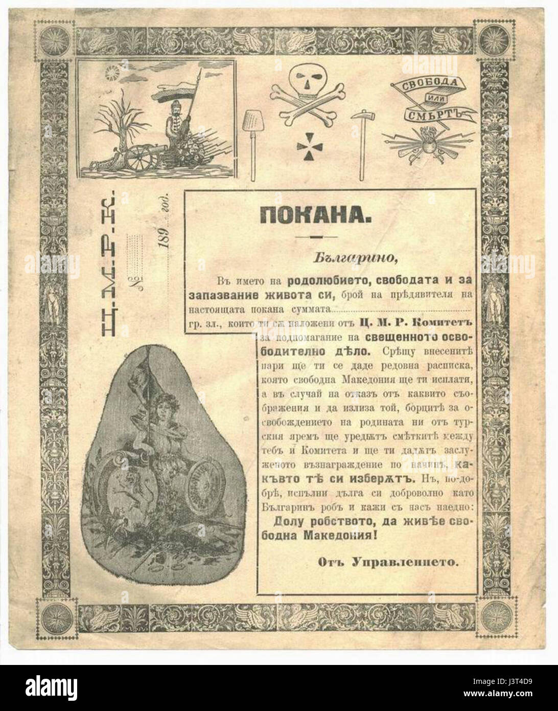 The 1890s invitation is a historical artifact representing social ...