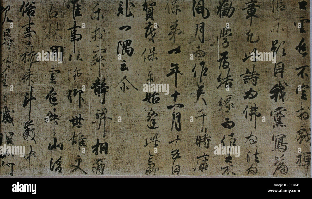 Kangakukaiki Fujiwara Tadamichi is a historical Japanese text that ...