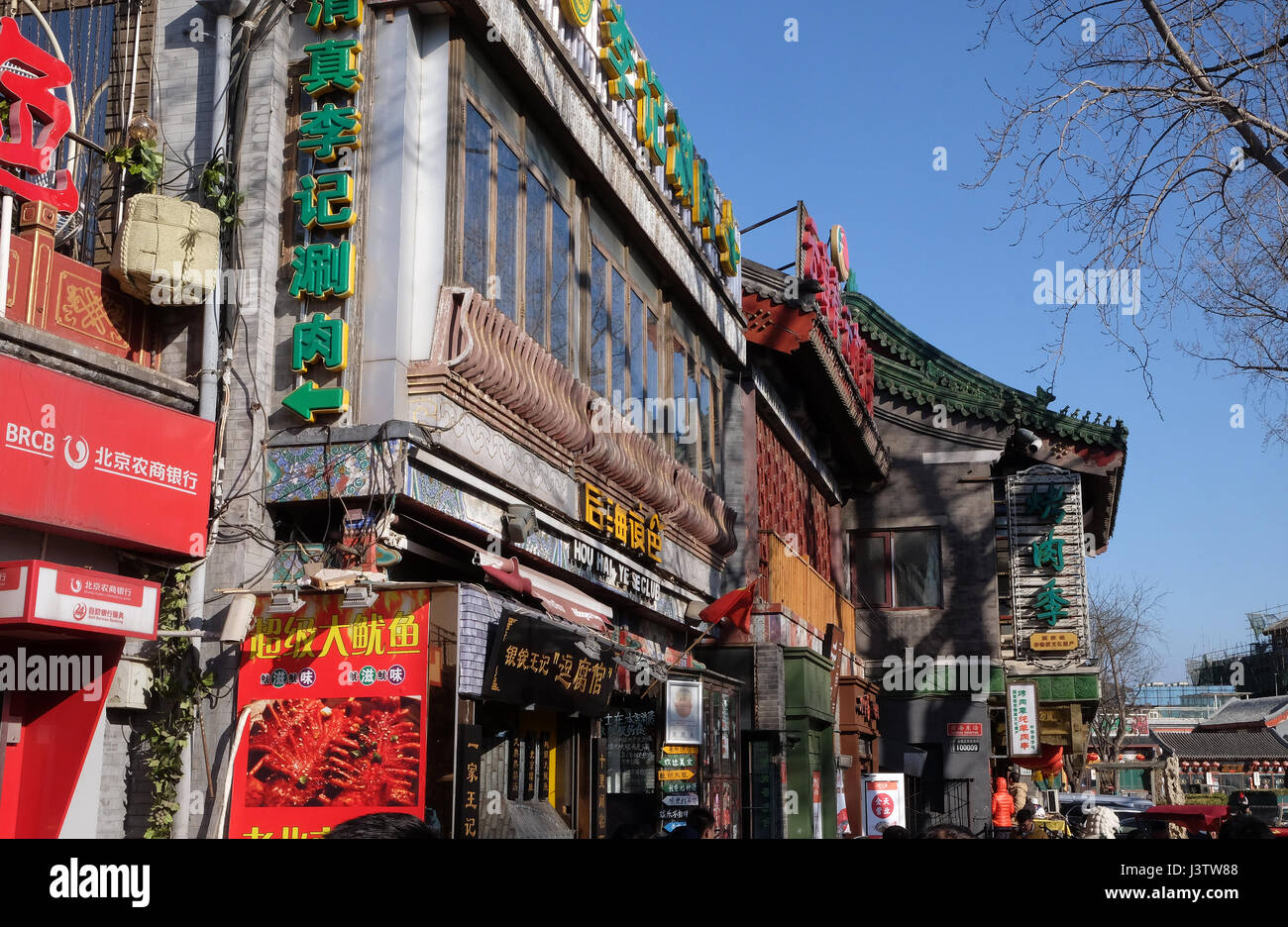 Traditional architecture on the promenade along the Houhai lake, the ...