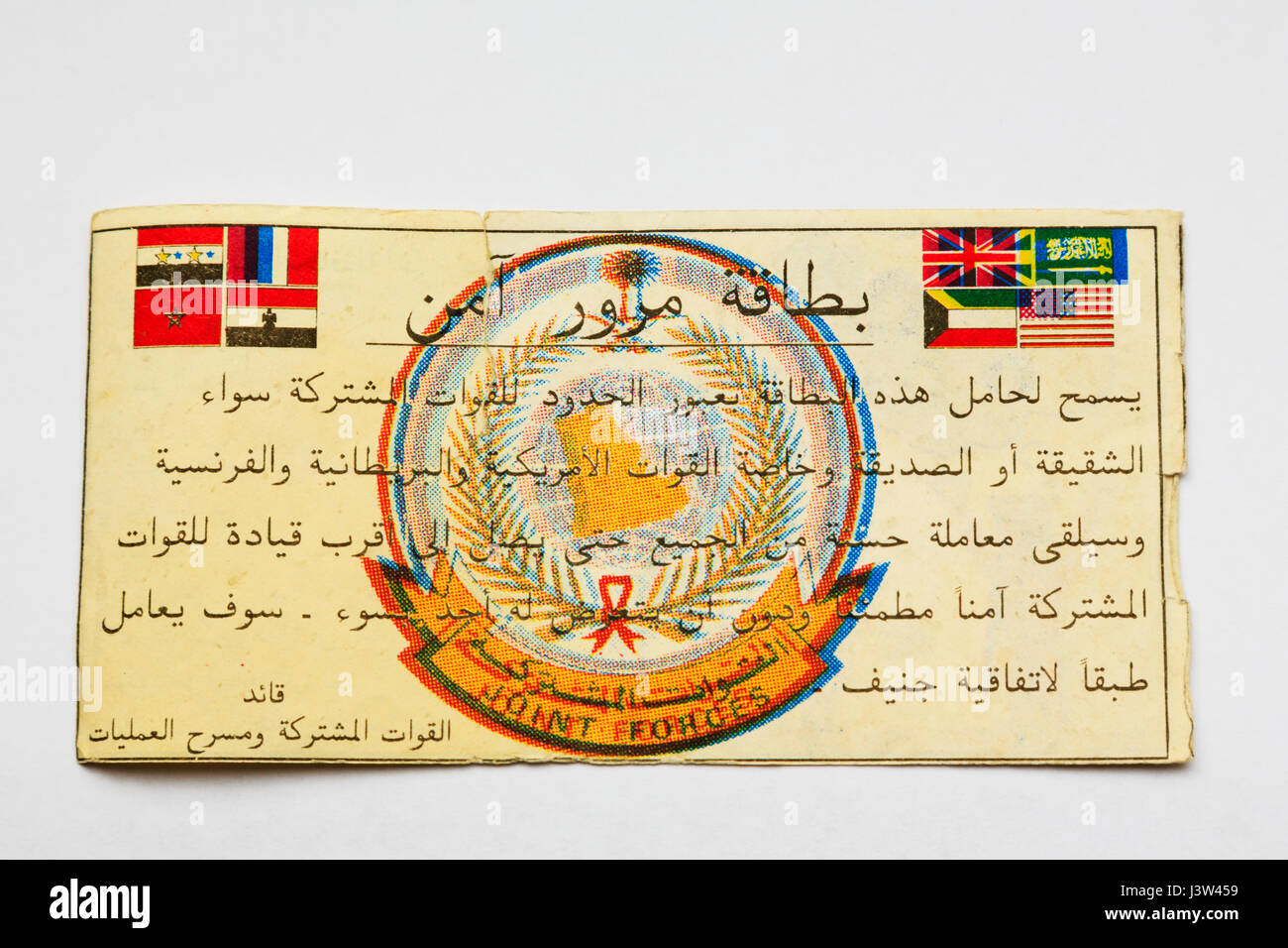 Gulf war british army 1991 hi-res stock photography and images - Alamy