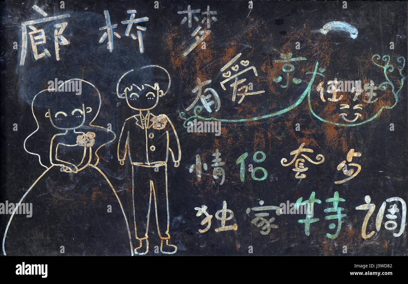 Blackboard with offerings of a restaurant in Chinese water village ...