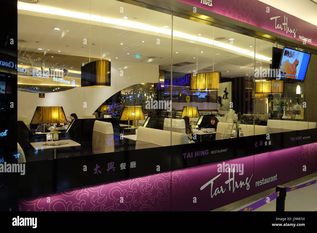 The food court at luxury shopping mall in Hangzhou city, China ...