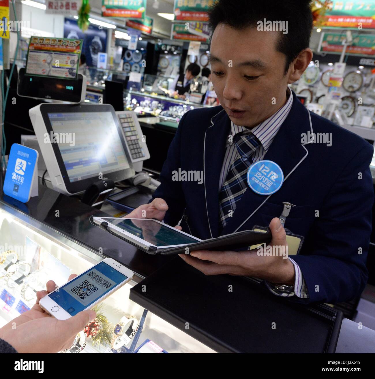 Paying cashier japan hi-res stock photography and images - Alamy