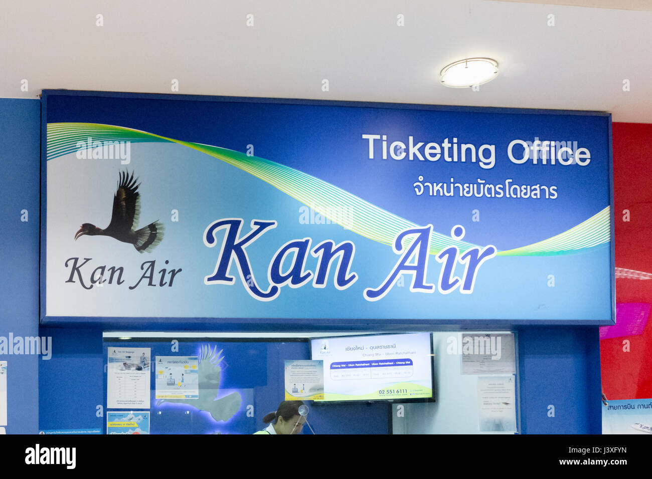 Kan air shop sign, Thailand Stock Photo - Alamy