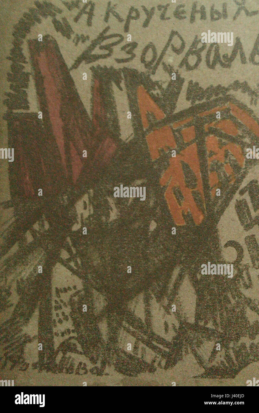 Kruch hi-res stock photography and images - Alamy