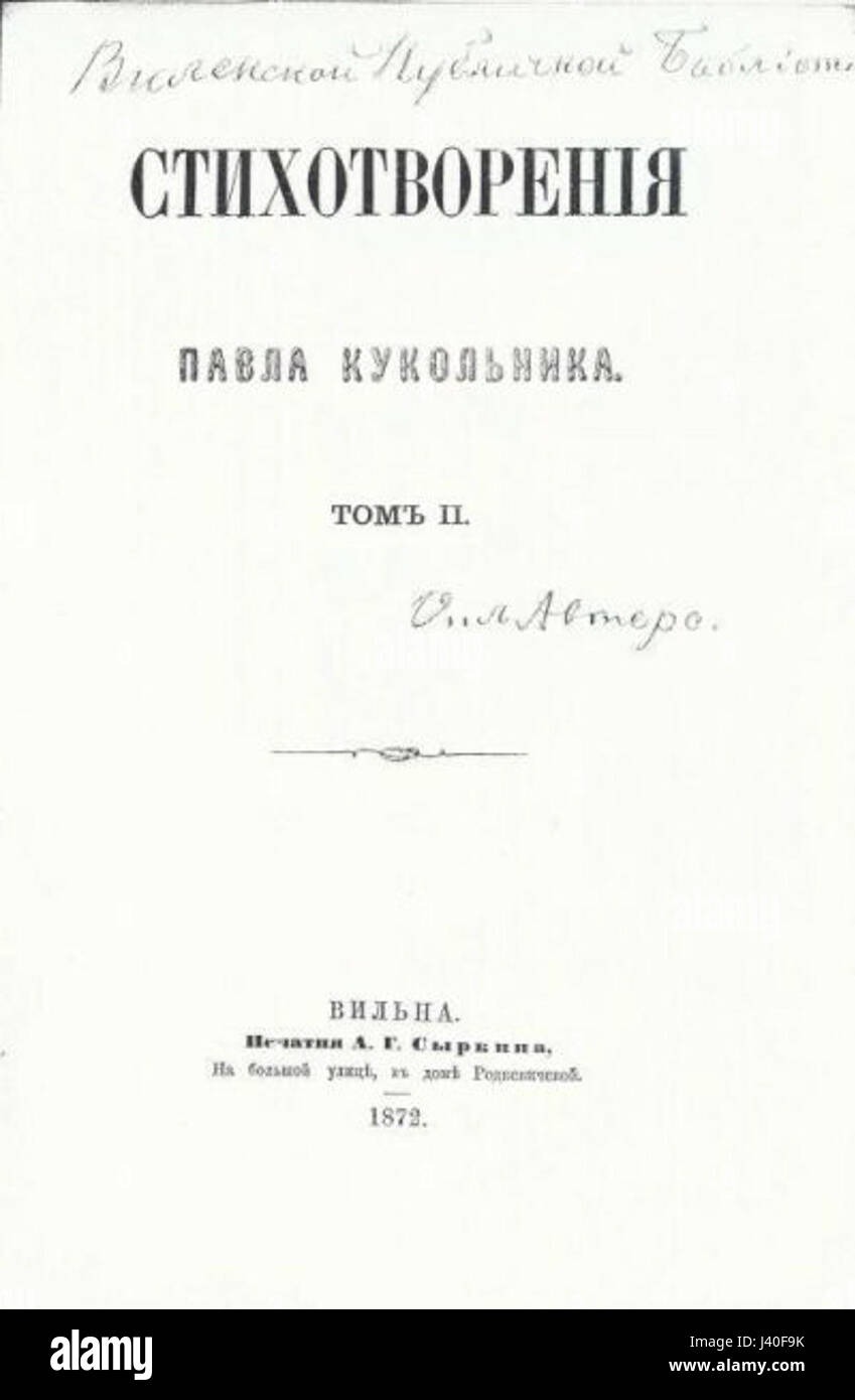 Pavel Kukolnik (1805–1886) was a Russian dramatist, poet, and writer ...