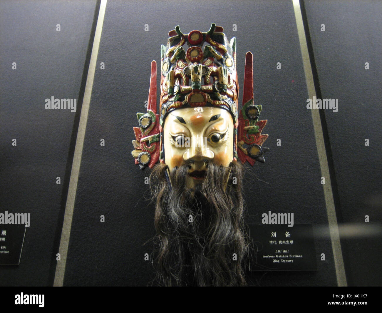 Mask of Liu Bei Stock Photo - Alamy