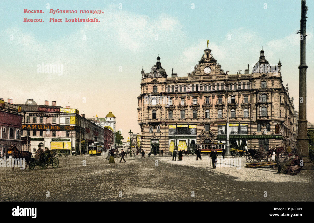 Lubyanka building hi-res stock photography and images - Alamy