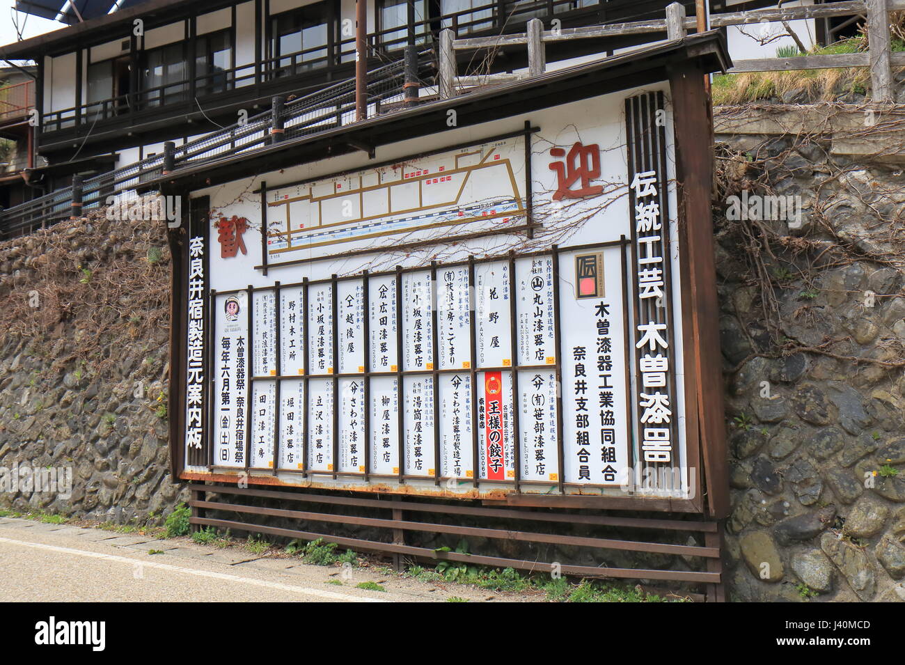 Naraijyuku historical house street sign in Nagano Japan. Naraijyuku is ...