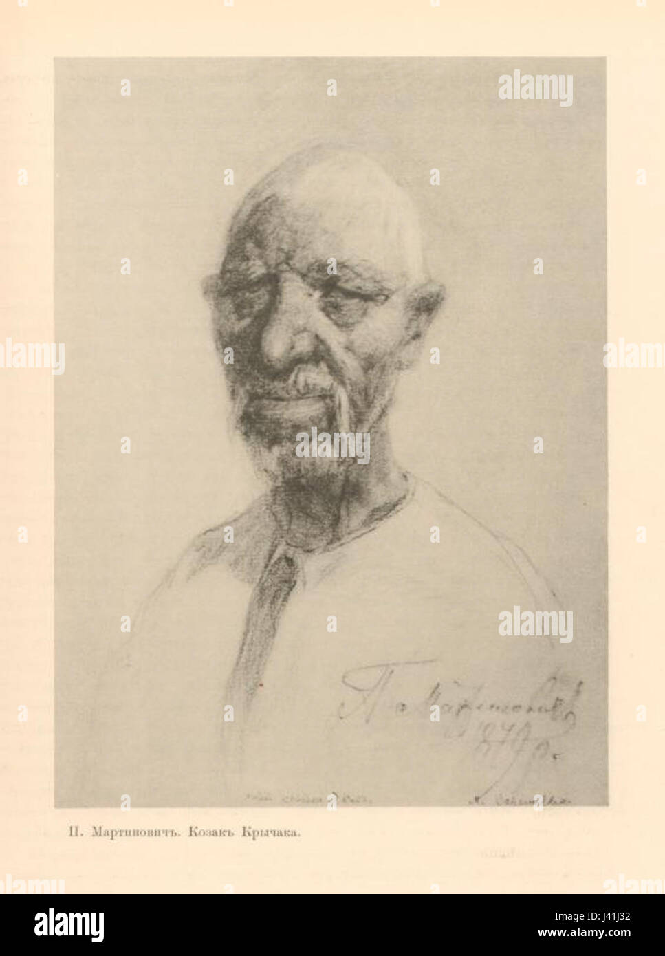 'Martynovych Kozak Krychaka' refers to a piece by artist Martynovych ...