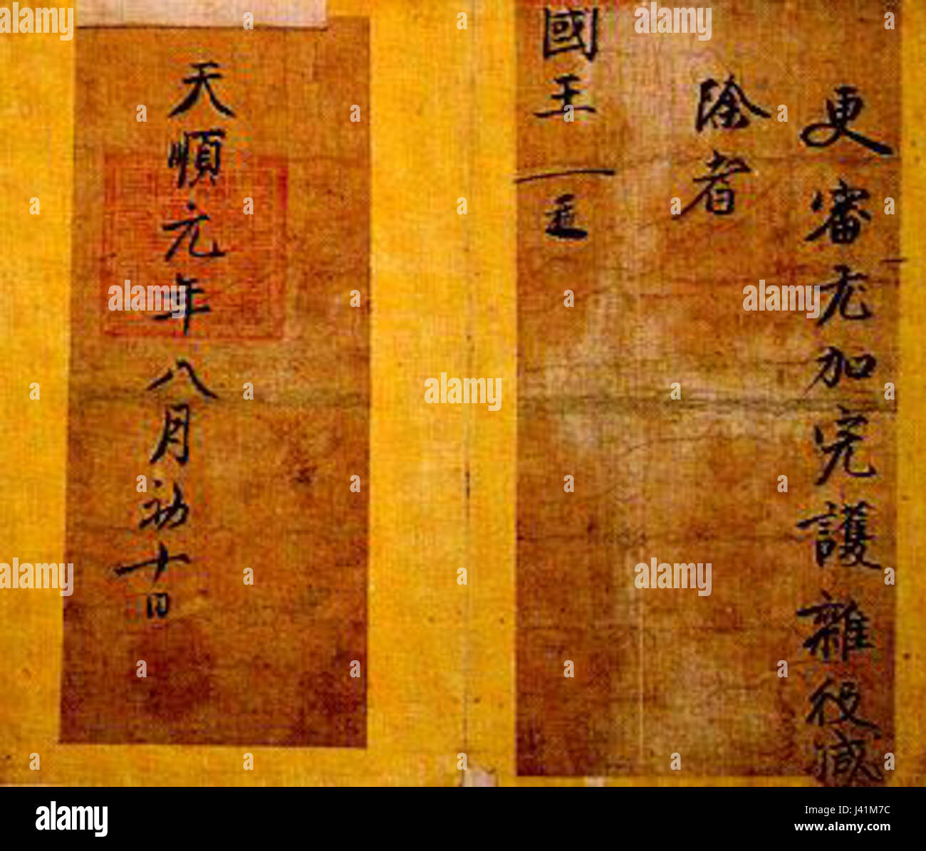 Ancient korea ruler hi-res stock photography and images - Alamy