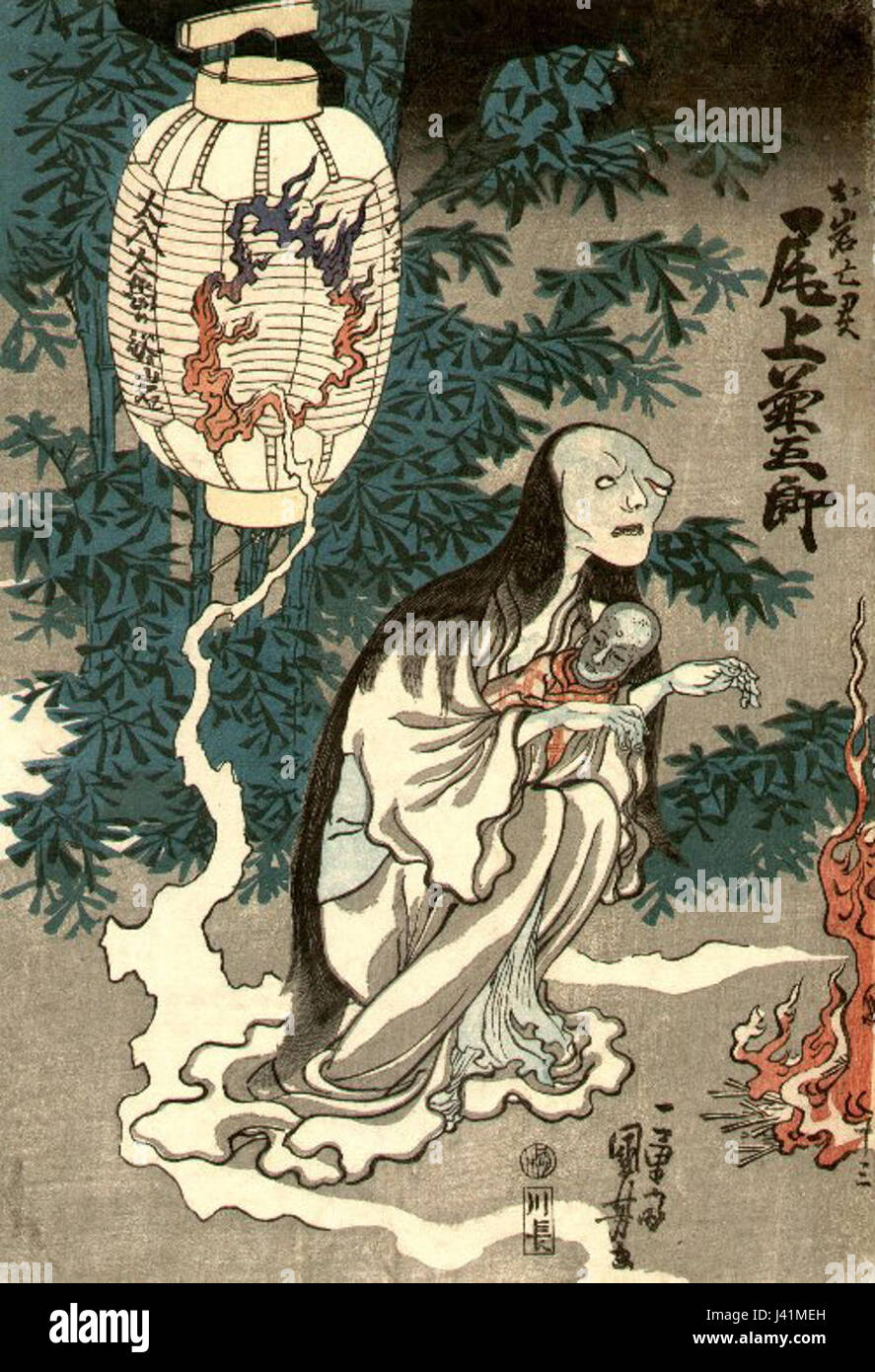 Oiwa theater hi-res stock photography and images - Alamy