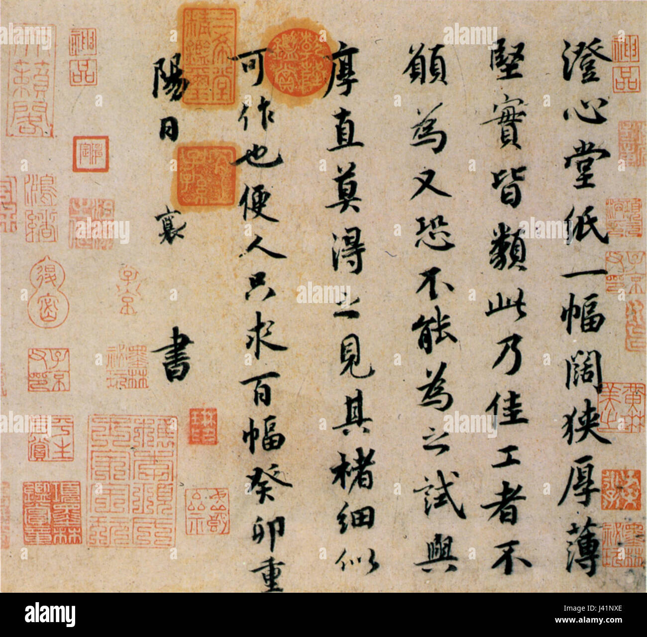 Letter on Cheng Xin Tang Paper by Cai Xiang Stock Photo - Alamy