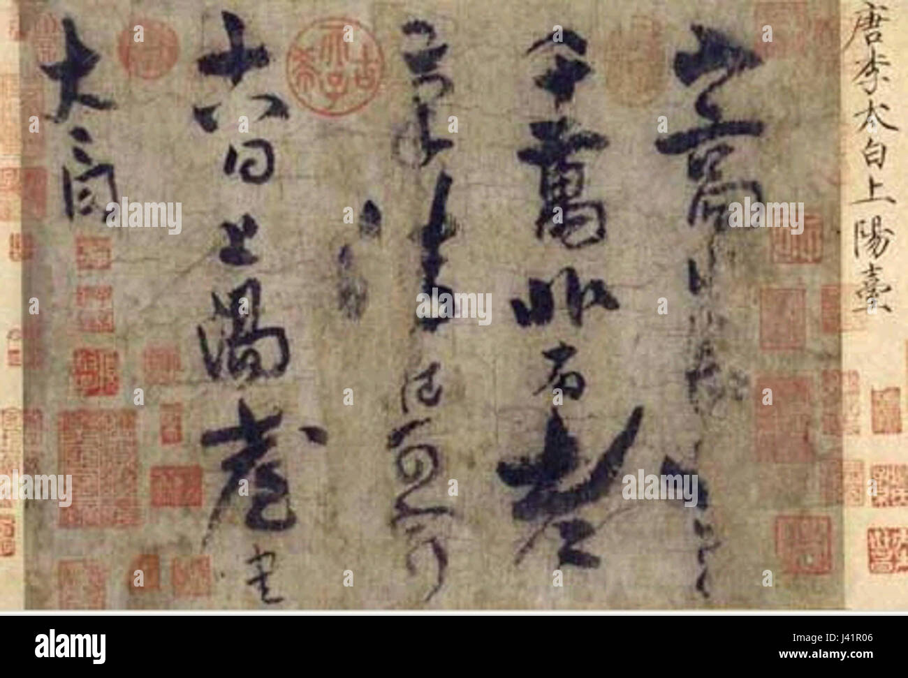 Li bai poet art hi-res stock photography and images - Alamy