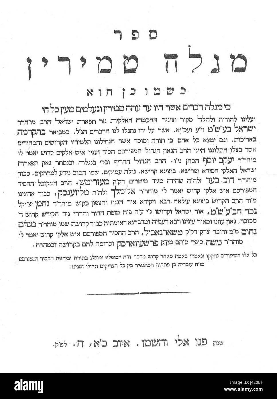 Megale hi-res stock photography and images - Alamy