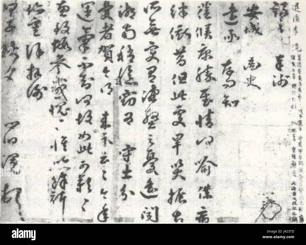 Letter of Toekye Lee Hwang Stock Photo - Alamy