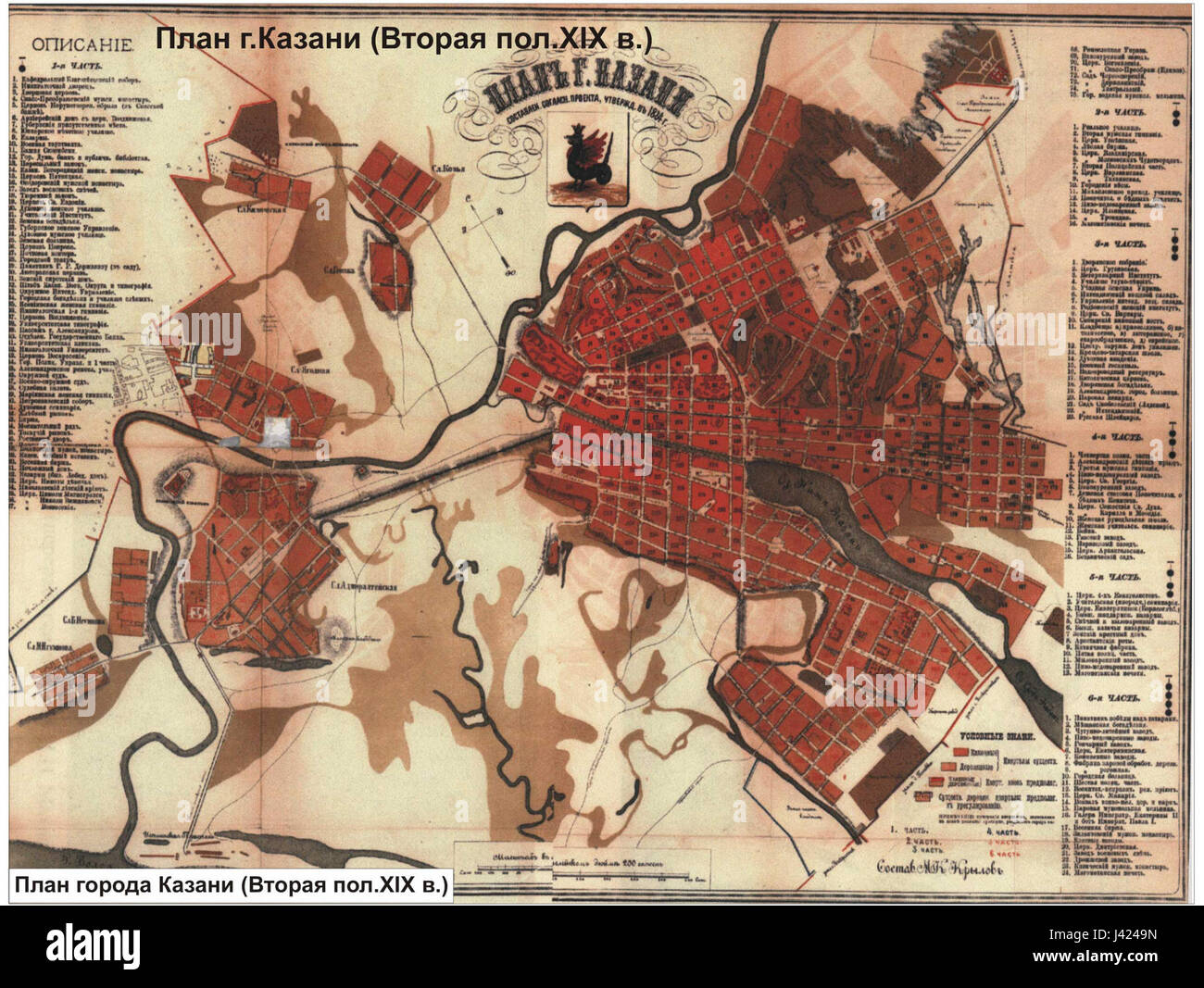 This map of Kazan, created in 1884, showcases the layout and features ...