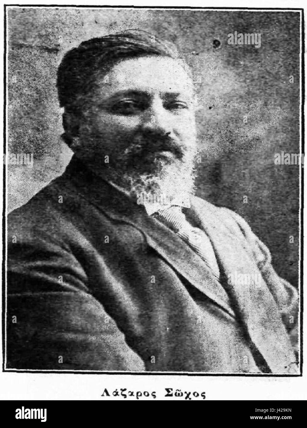 Lazaros sochos hi-res stock photography and images - Alamy