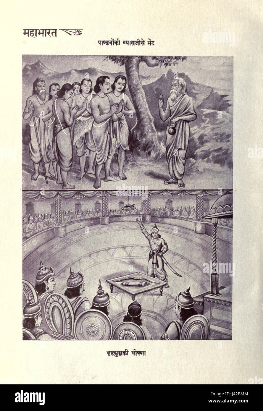 Sanskrit manuscript hi-res stock photography and images - Alamy