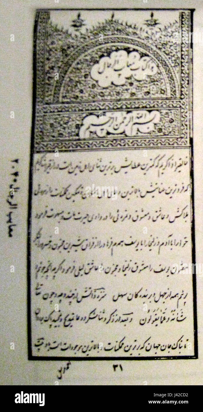 'Maayeb alrejal' is an Arabic phrase meaning 'the misdeeds of men.' It ...