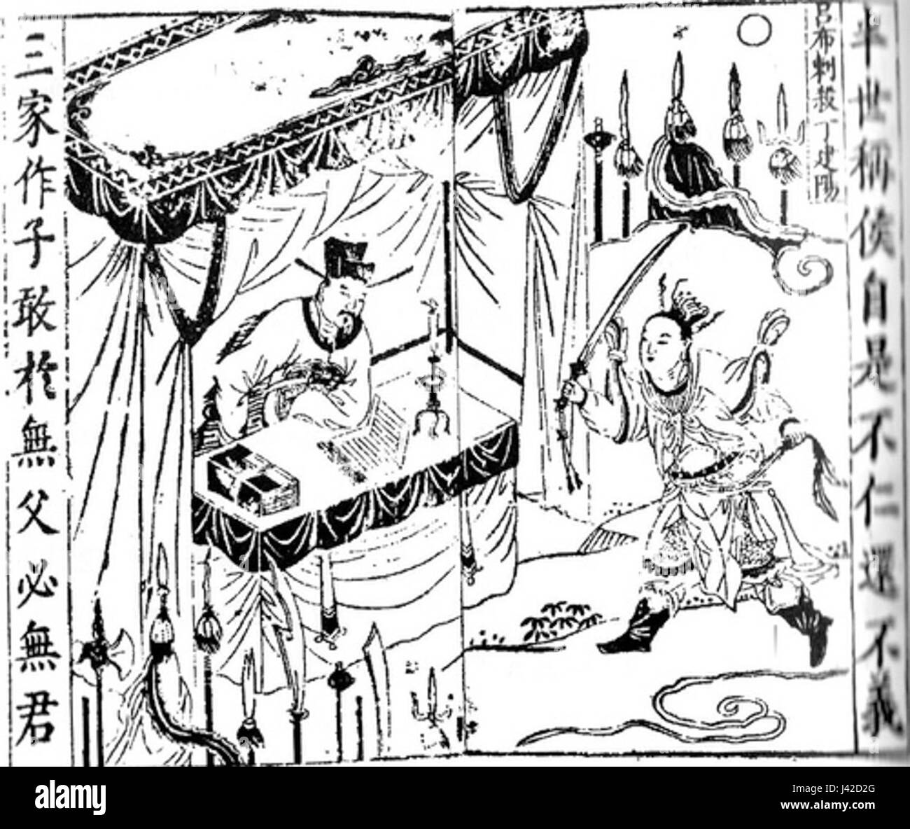 Ancient Chinese Warlords