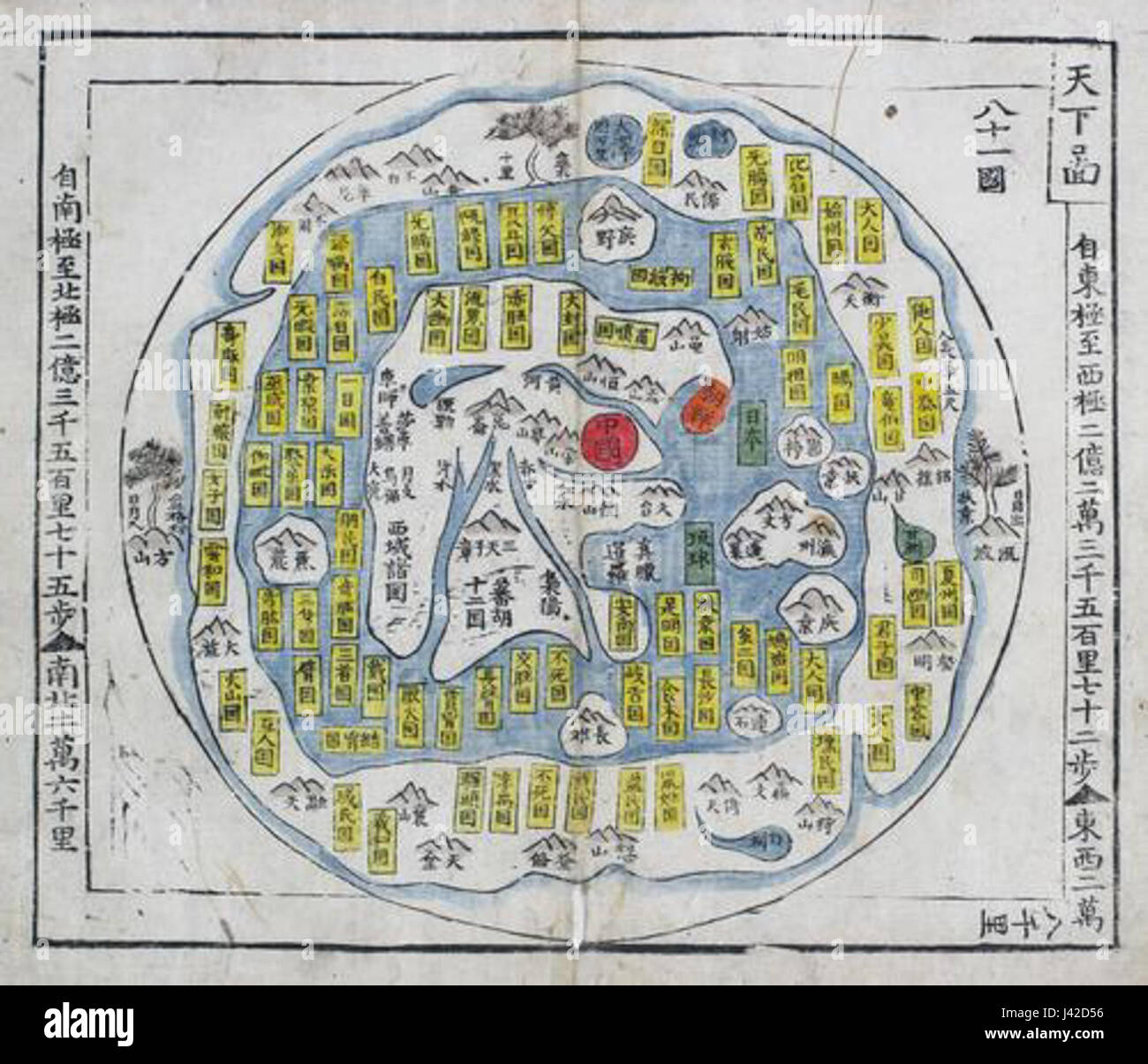 Korean map cheonhado hi-res stock photography and images - Alamy