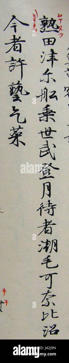 The Manyousyu is an ancient Japanese anthology of poetry, with Nukata ...