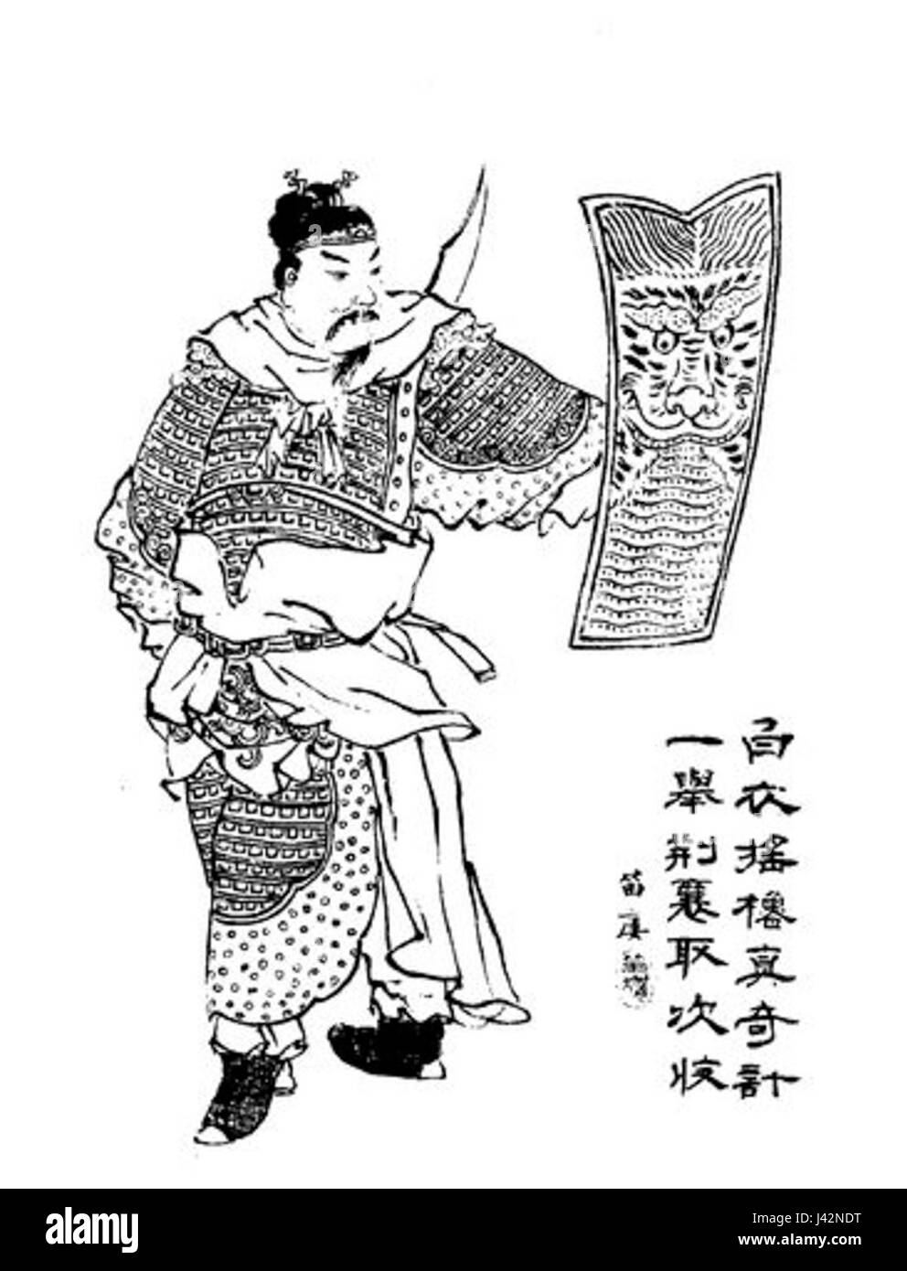 Lu Meng Qing portrait Stock Photo - Alamy