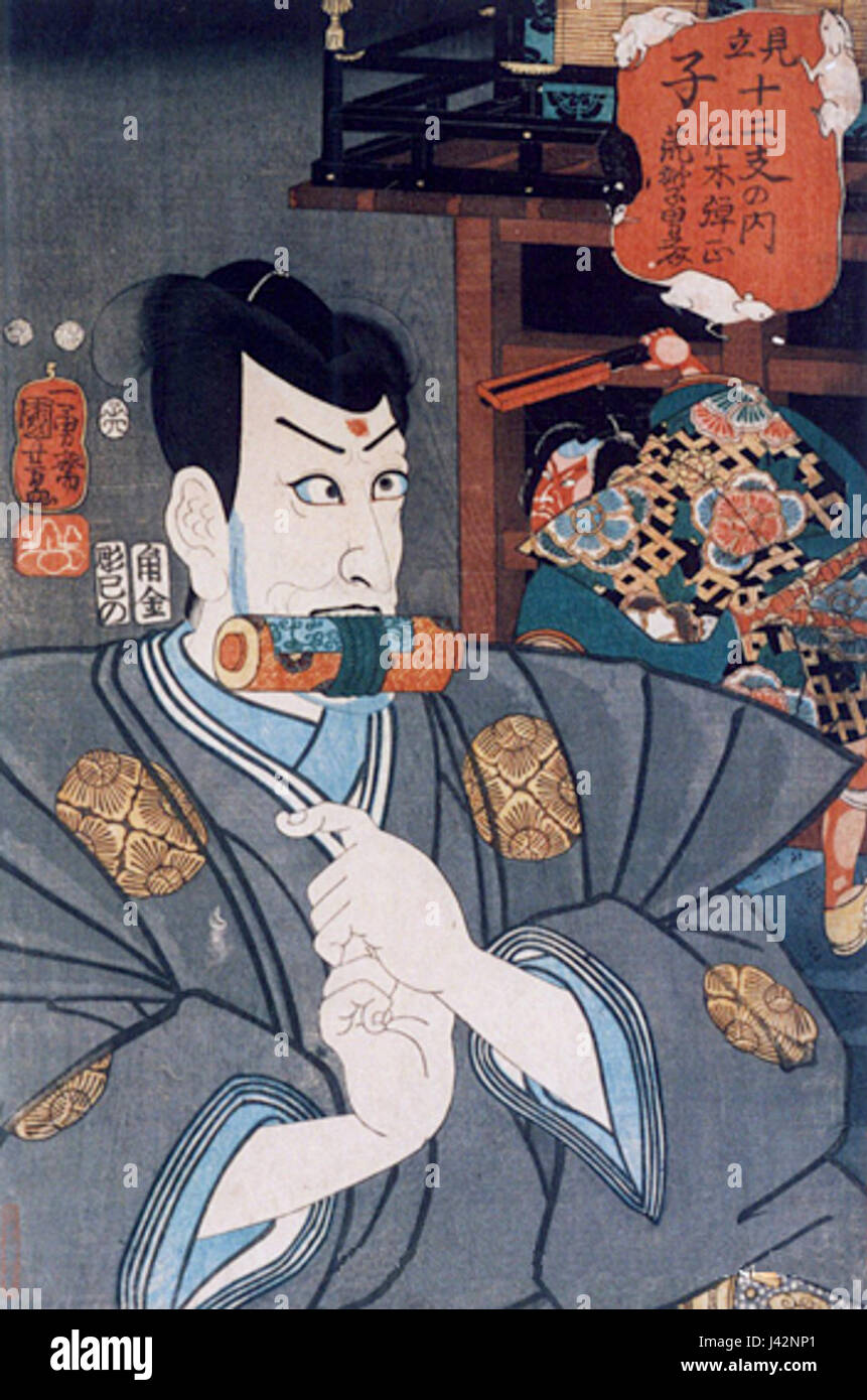 Koshiro High Resolution Stock Photography and Images - Alamy