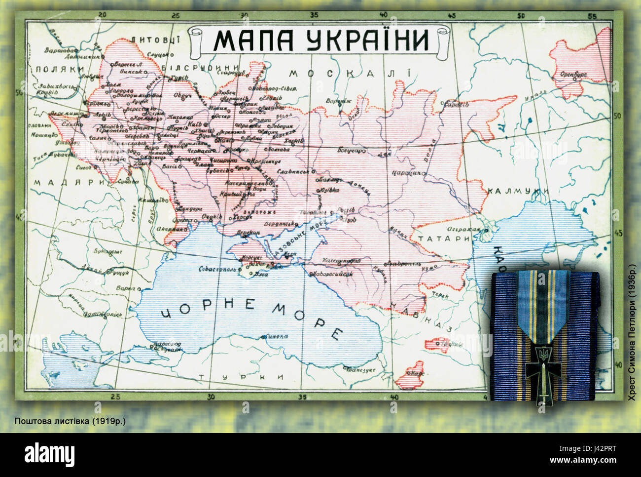 Mapa from Ukraine postcard 1919 Stock Photo - Alamy