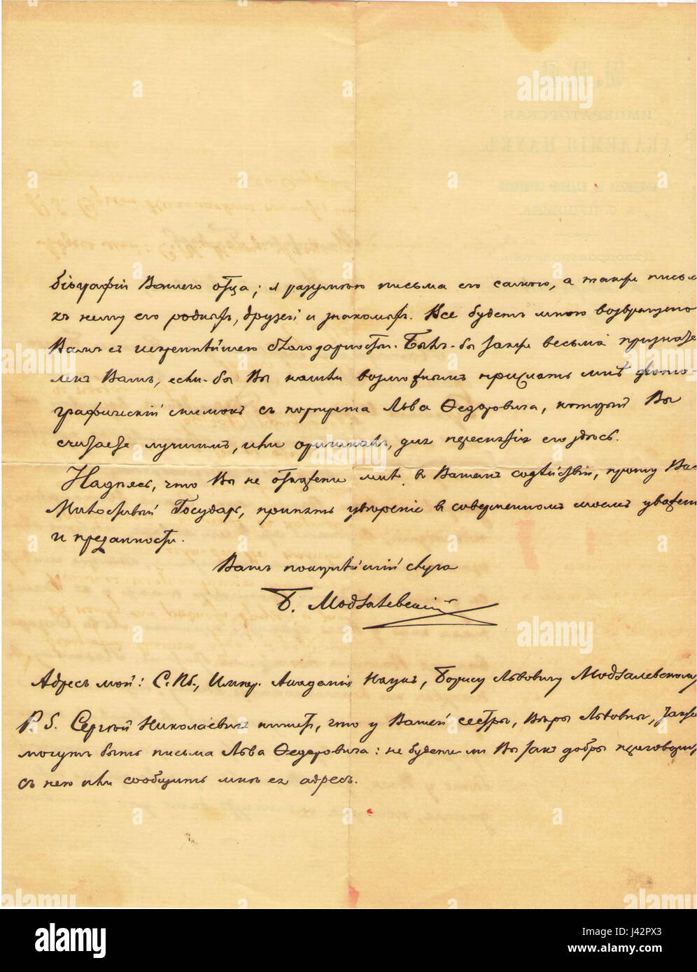 Letter from boris modzalevsky nikolay hi-res stock photography and ...