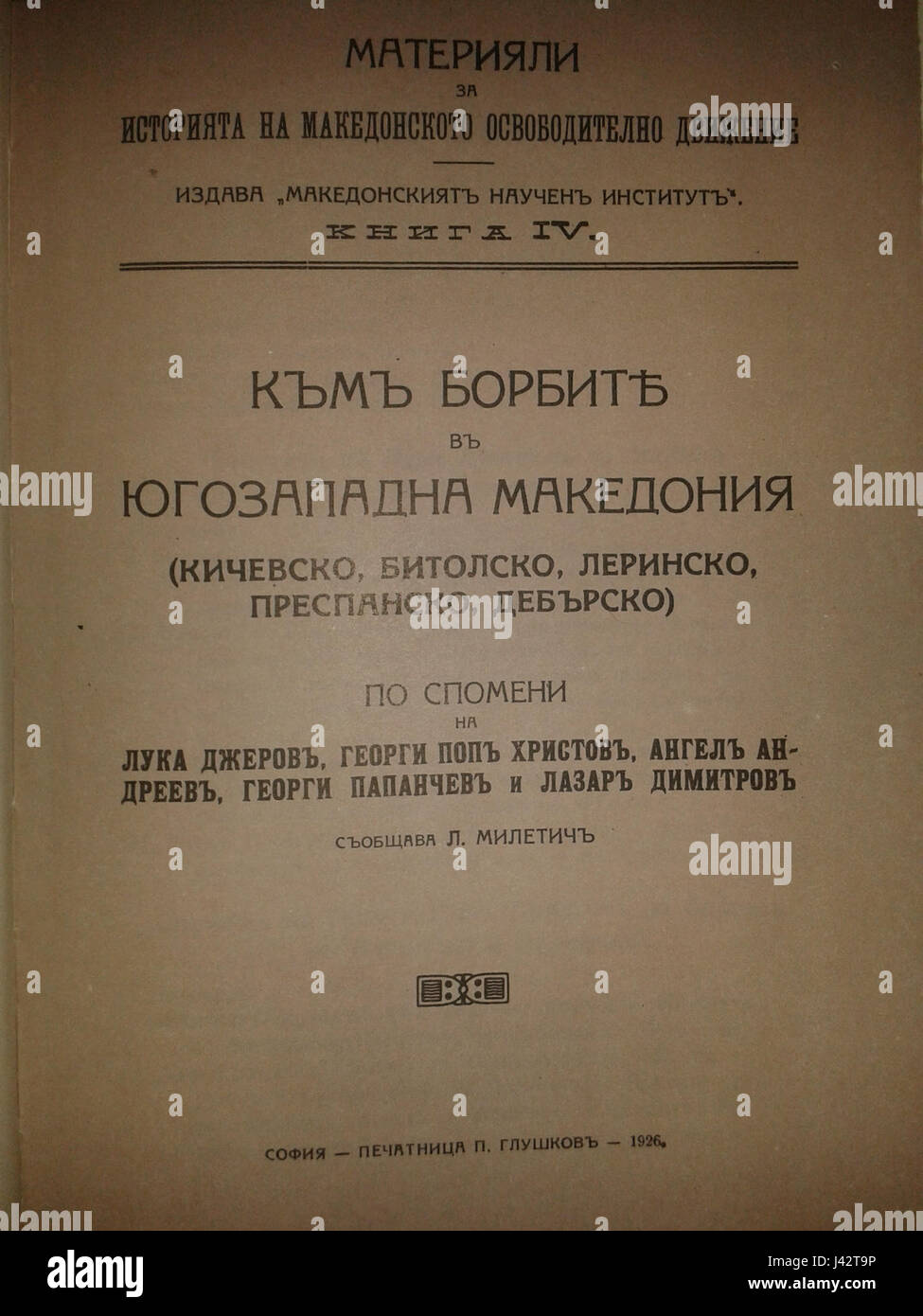 Luka Dzherov, Georgi Pophristov, Angel Andreev, Georgi Papanchev and ...