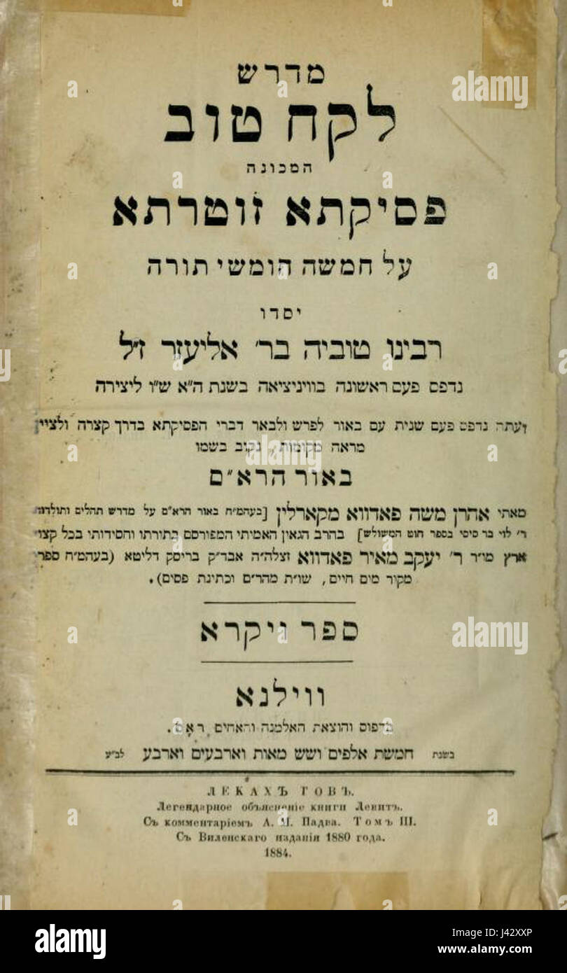 Tov map hi-res stock photography and images - Alamy