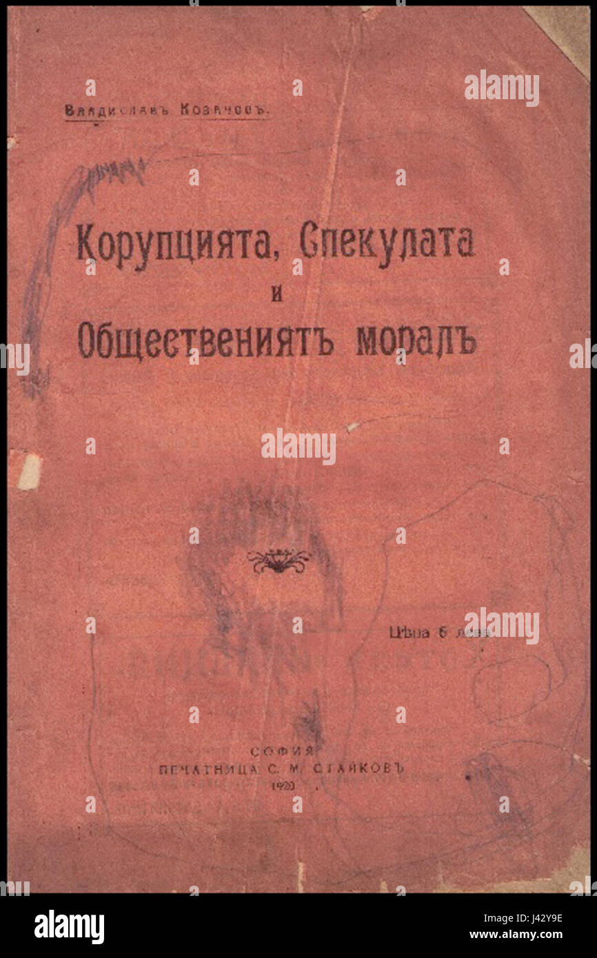 'Koruptsiyata' by Vladislav Kovachev, created in 1920, is a reflection ...