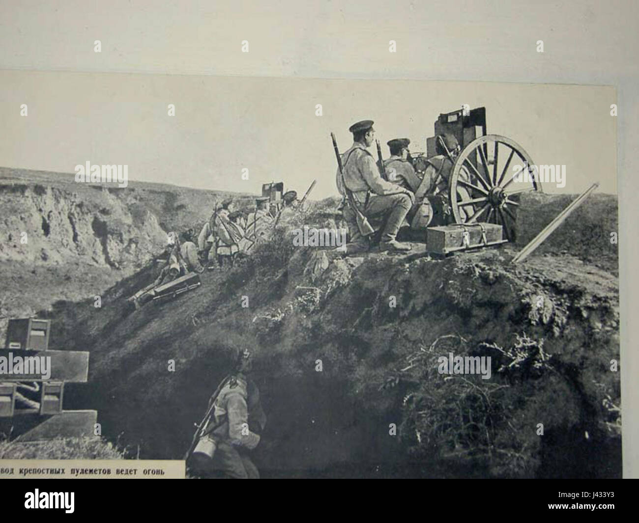 Maxim machine gun hi-res stock photography and images - Alamy