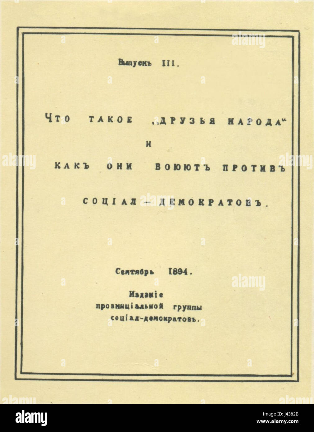 Lenin book 1894 Stock Photo - Alamy