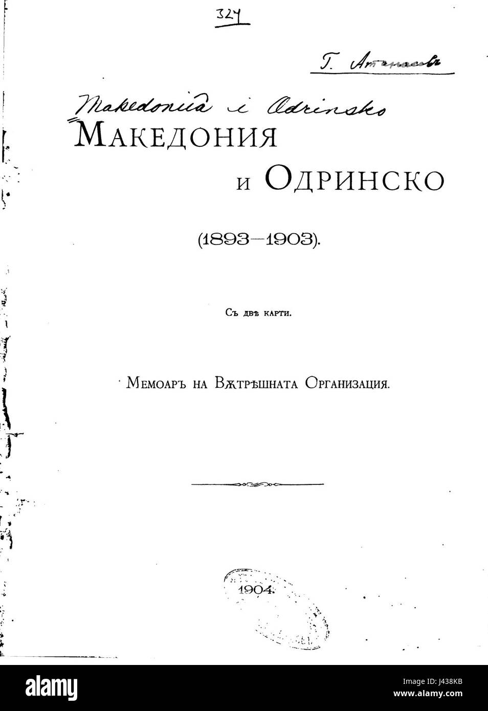 Vmoro hi-res stock photography and images - Alamy