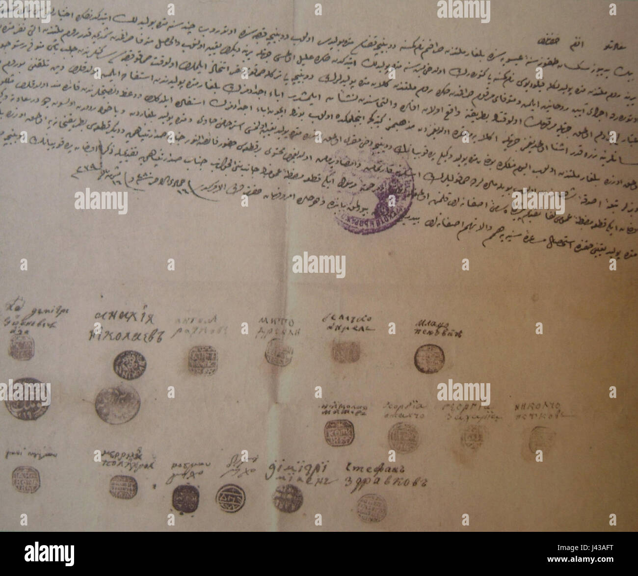 A historical letter from Dupnitsa, dated 1863, offering insights into ...