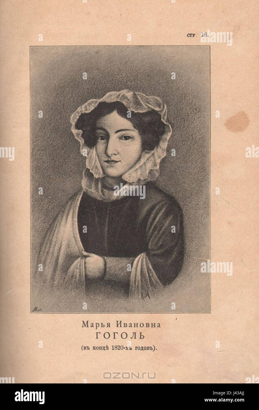 Maria ivanovna hi-res stock photography and images - Alamy