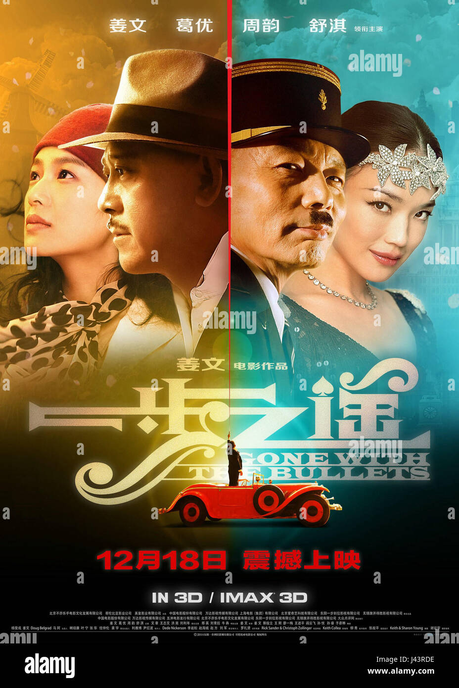 Emperor yao hi-res stock photography and images - Alamy