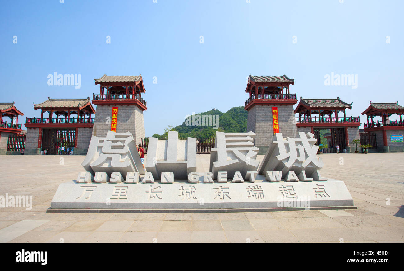Hushan the Great Wall of Dandong,Liaoning province,China Stock Photo ...