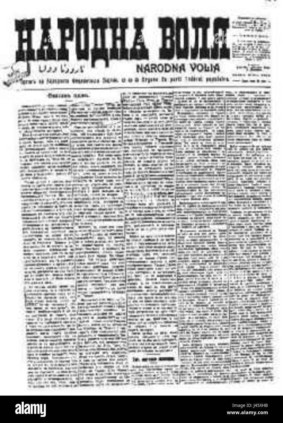 Volia hi-res stock photography and images - Alamy