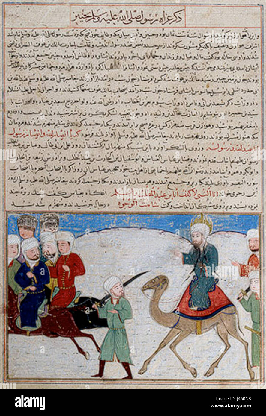 Al tawarikh hi-res stock photography and images - Alamy