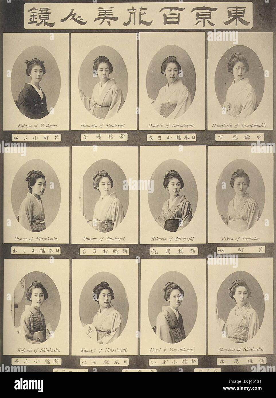 This image shows a geisha, a traditional Japanese performer, wearing ...