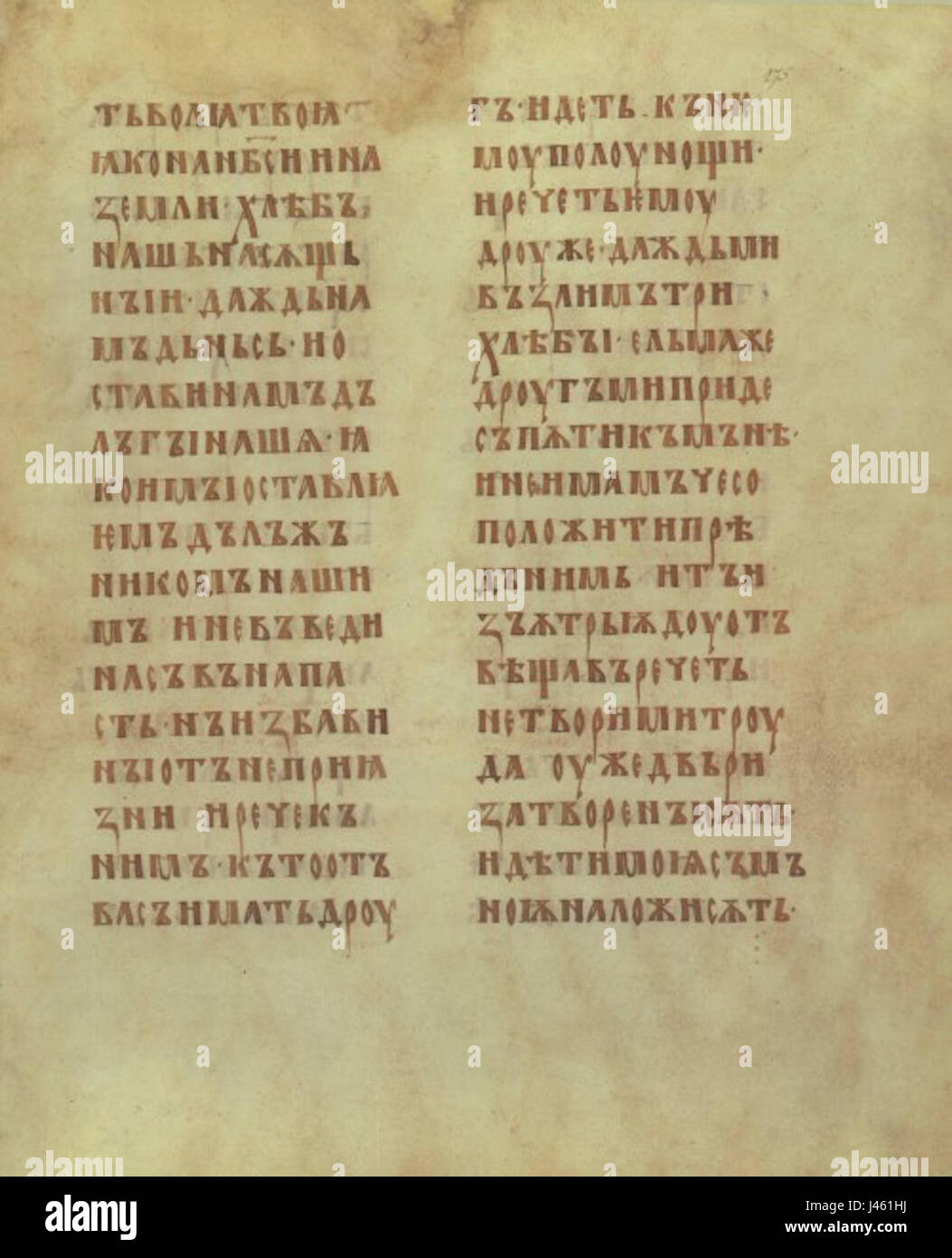 The 'Ostromir Gospod' is an ancient East Slavic manuscript from the ...