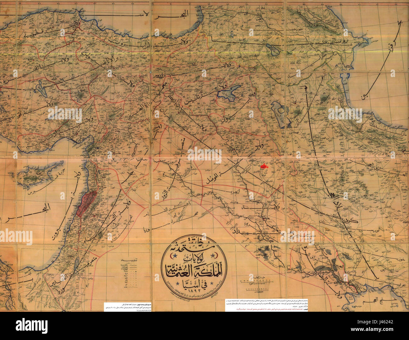 A partial map or document from 1893 depicting the Ottoman Empireâ€™s ...