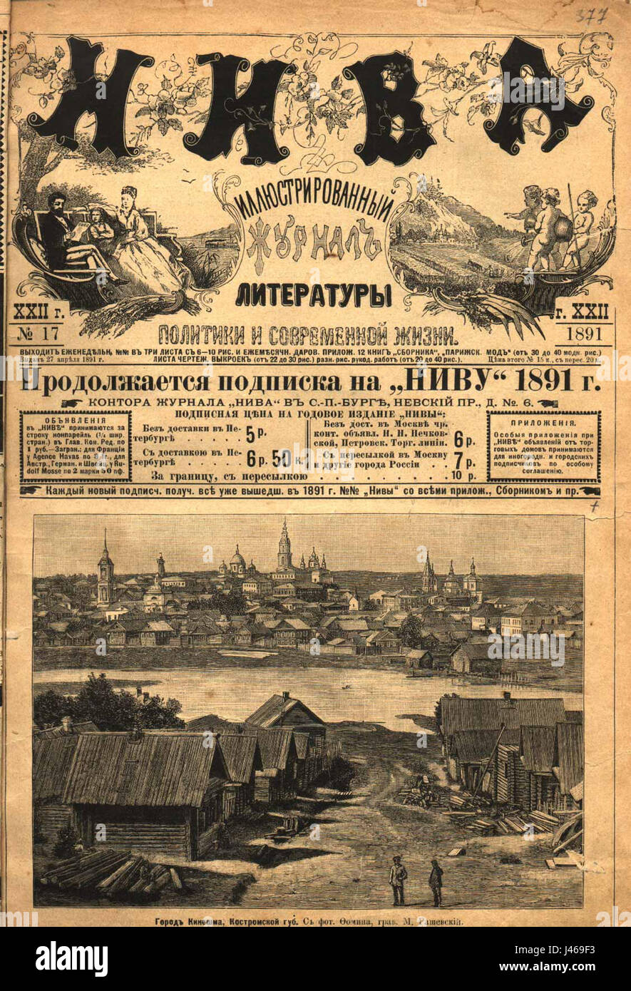 Niva journal is a Russian publication that provides insights into ...