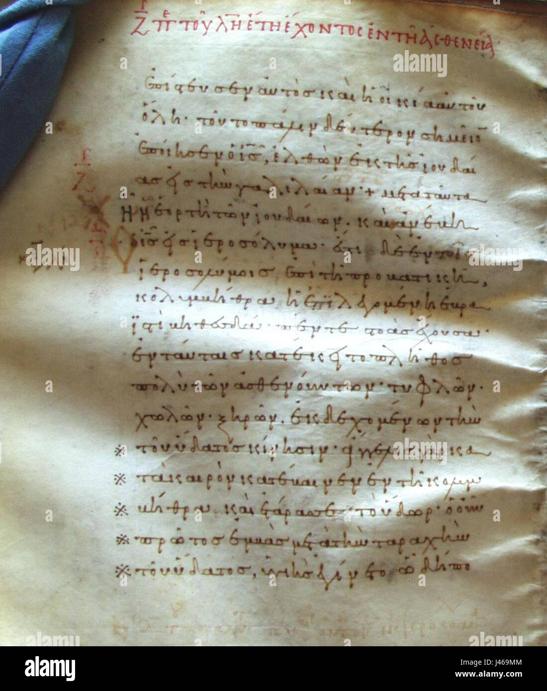 Minuscule 669 is a 1911 manuscript from the Greek Orthodox tradition ...