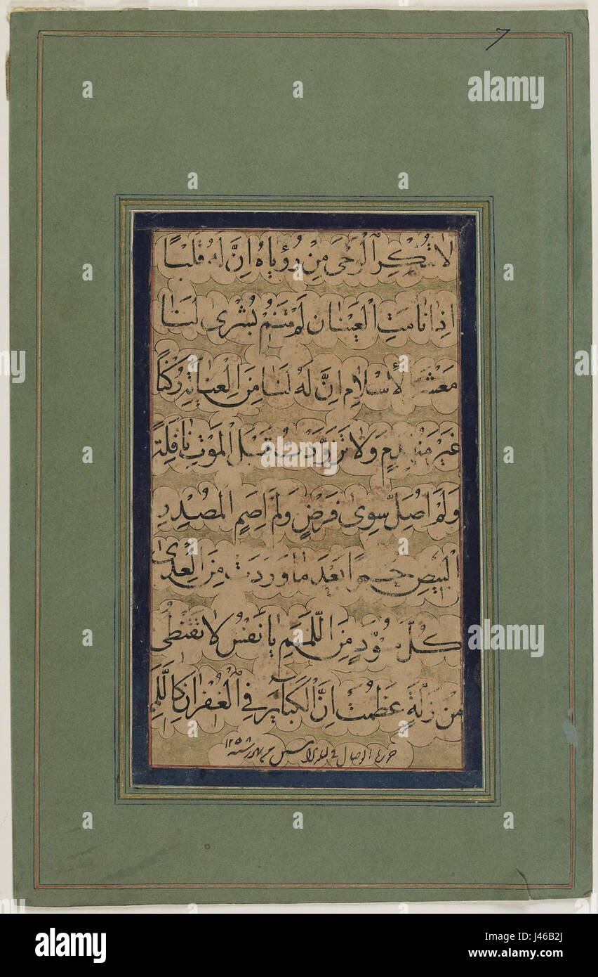 Naskh script Vassal i Shirazi Stock Photo - Alamy